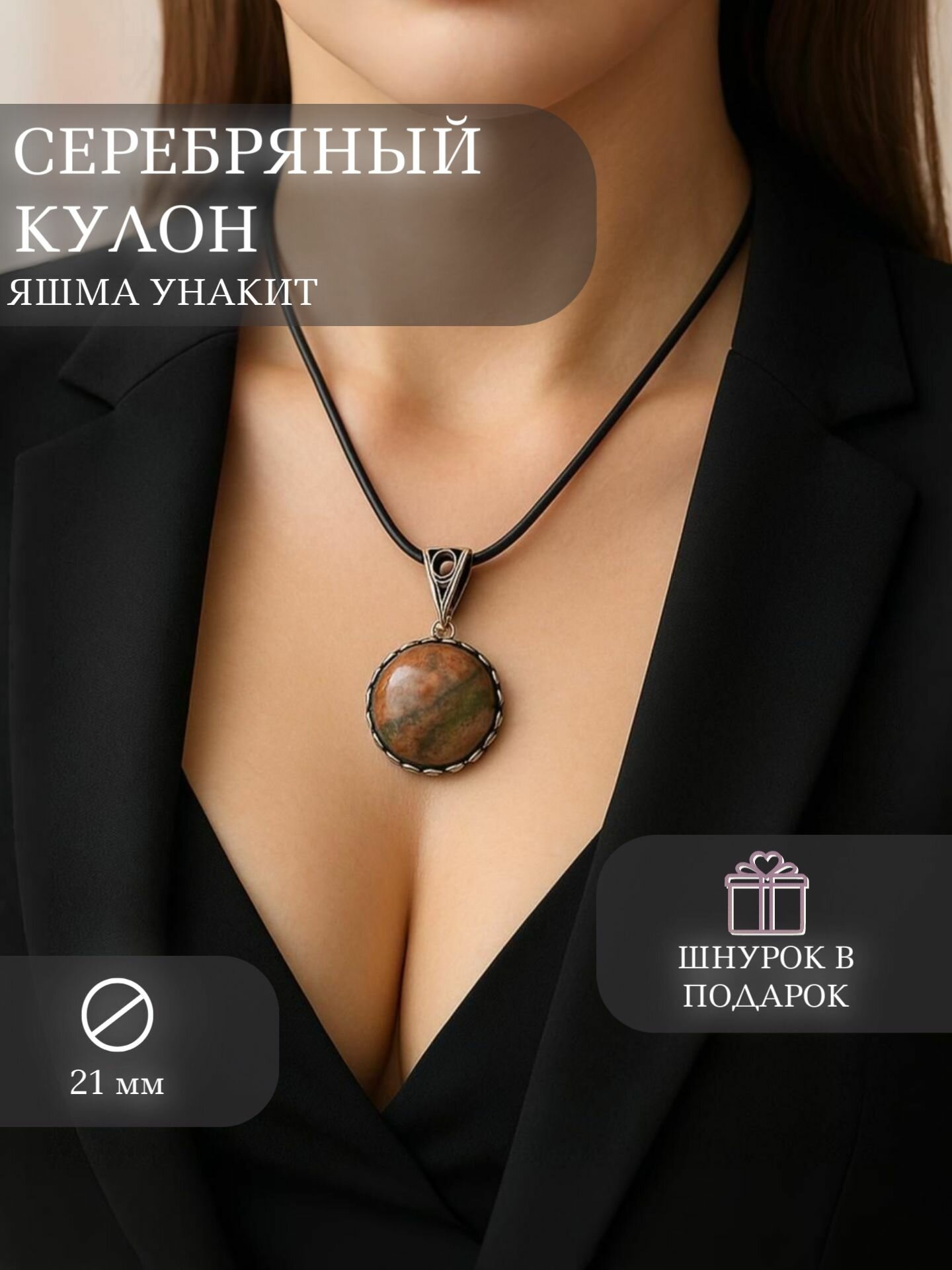 Колье
