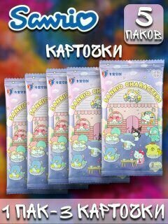 Карточки Санрио sanrio characters ver.5 time по 5 паков.