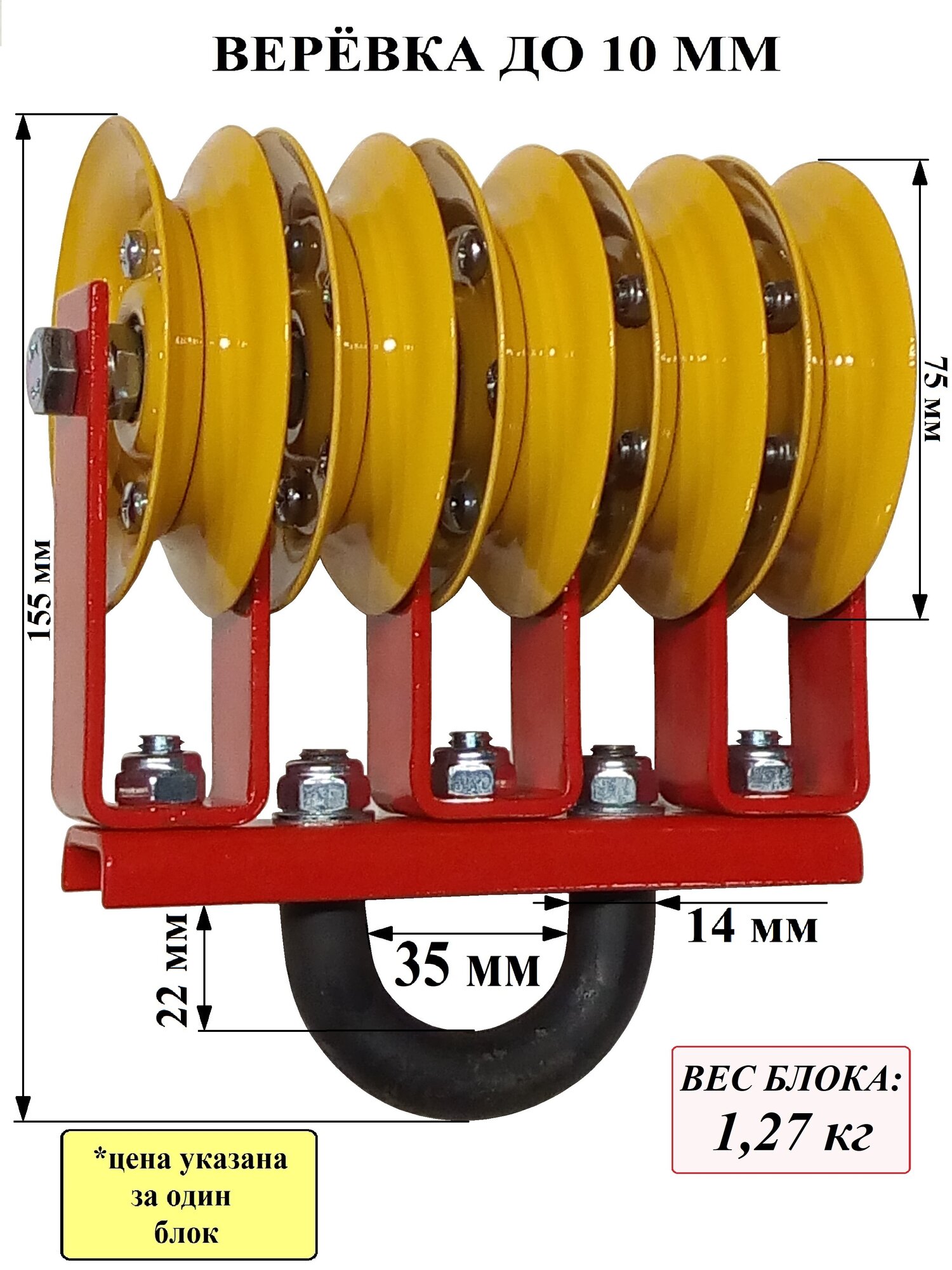 Полиспаст блок №16 , Подъемный инструмент На Подшипнике, Сталь, 5-рольный, Нагрузка До 600 кг. Россия