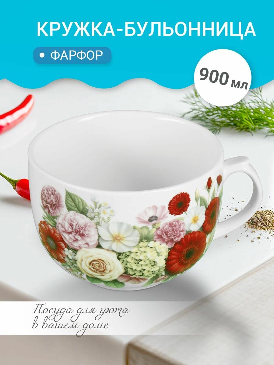 Бульонная чашка Pomi d'Oro P290042