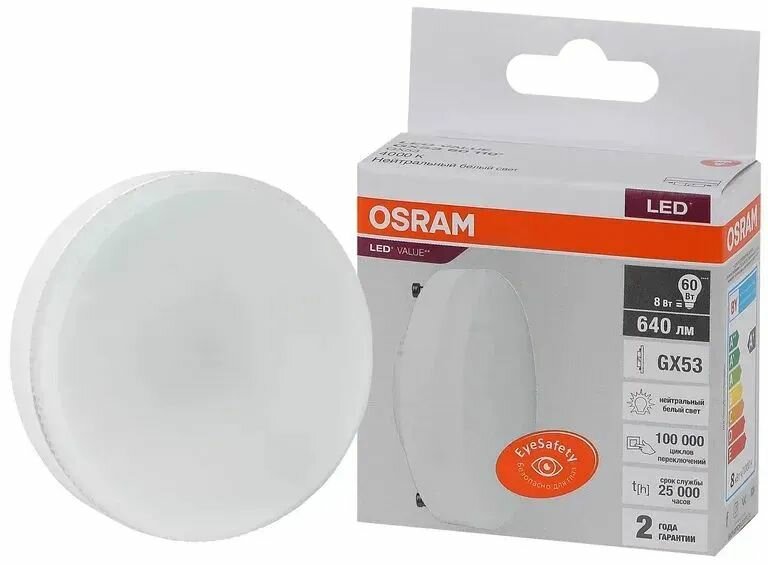 Лампа светодиодная GX53 8Вт 4000К 640лм Osram LED Value нейтральный белый свет