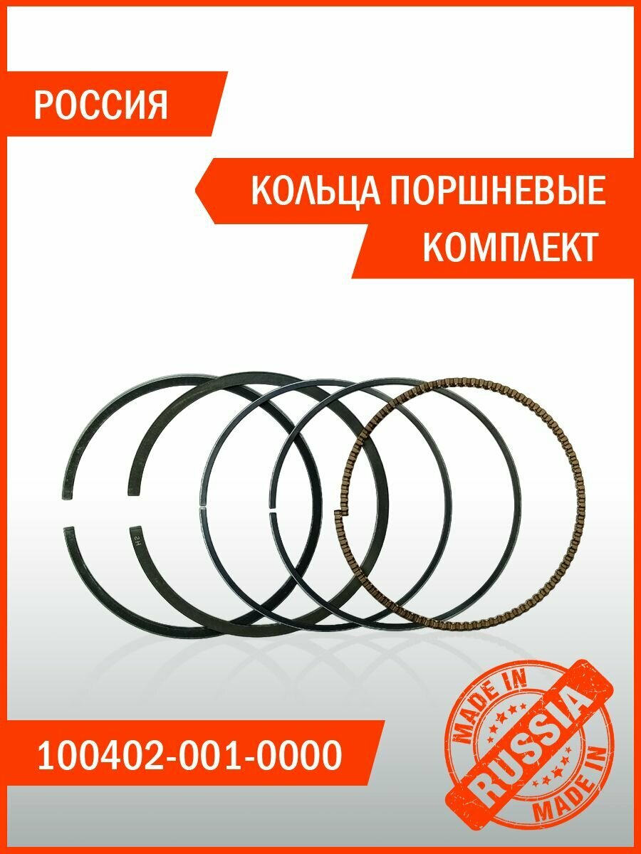 Кольца поршневые комплект Stels сталь 100402-001-0000