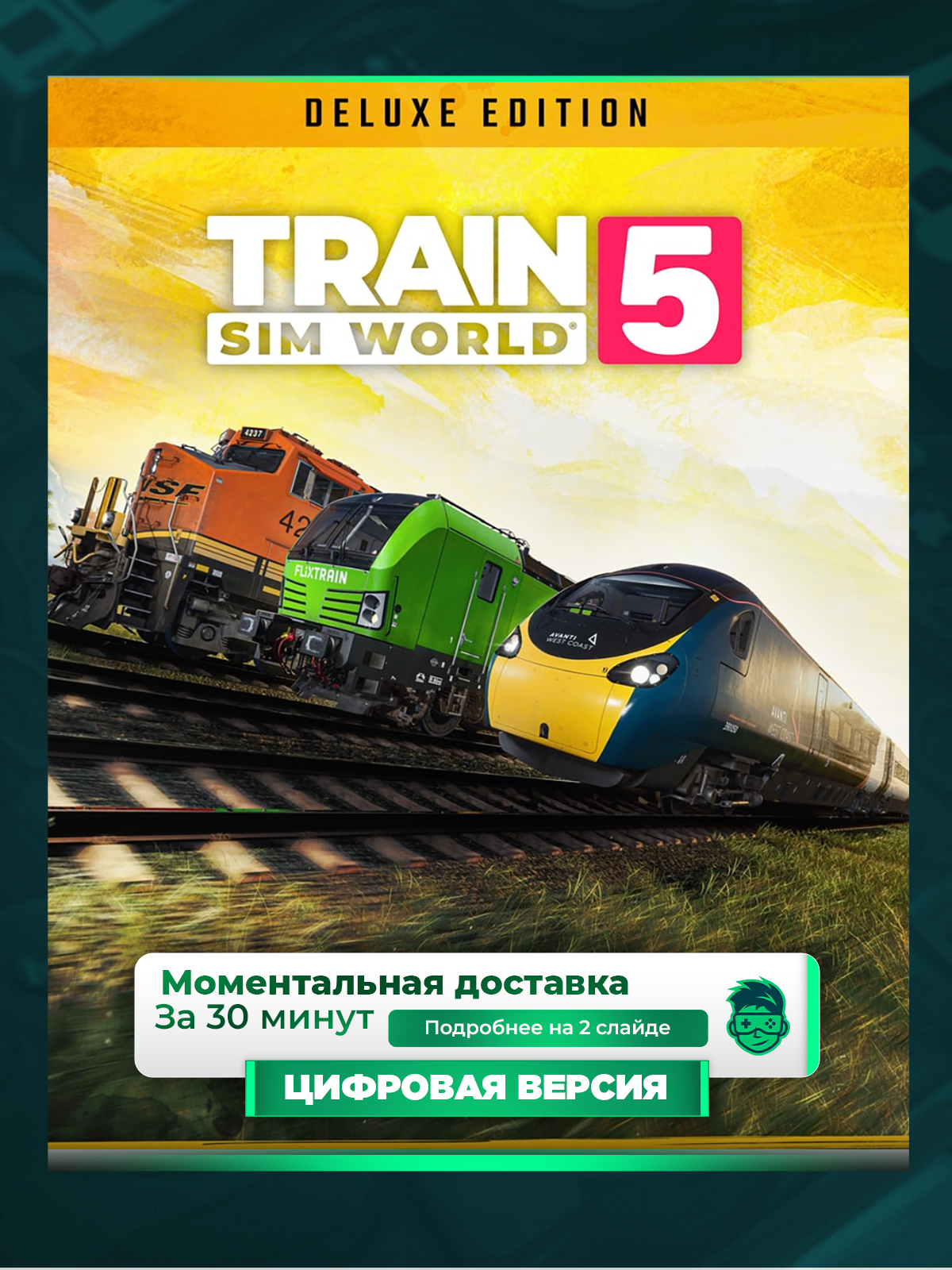 Train Sim World 5: Deluxe Edition на PS4 и PS5, цифровая версия