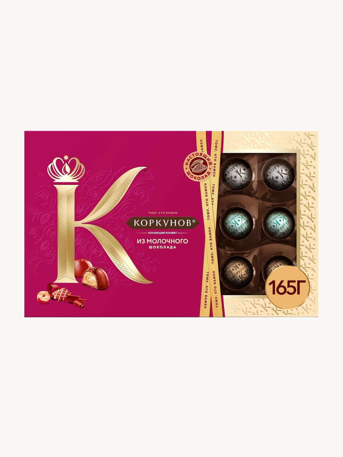 Шоколадные конфеты Коркунов Коллекция из молочного шоколада с фундуком, грецким орехом и вафельной крошкой, 165 г