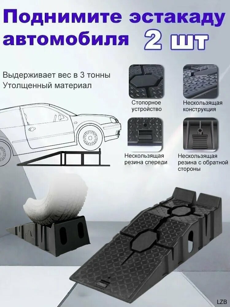 Рампа подъемная, нагрузка до 2.5 т, подъем до 17 см