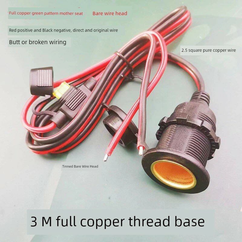 Высокомощный автомобильный разъем питания прикуривателя (гнездо), полностью медный, утолщенный 2.5 плоский,