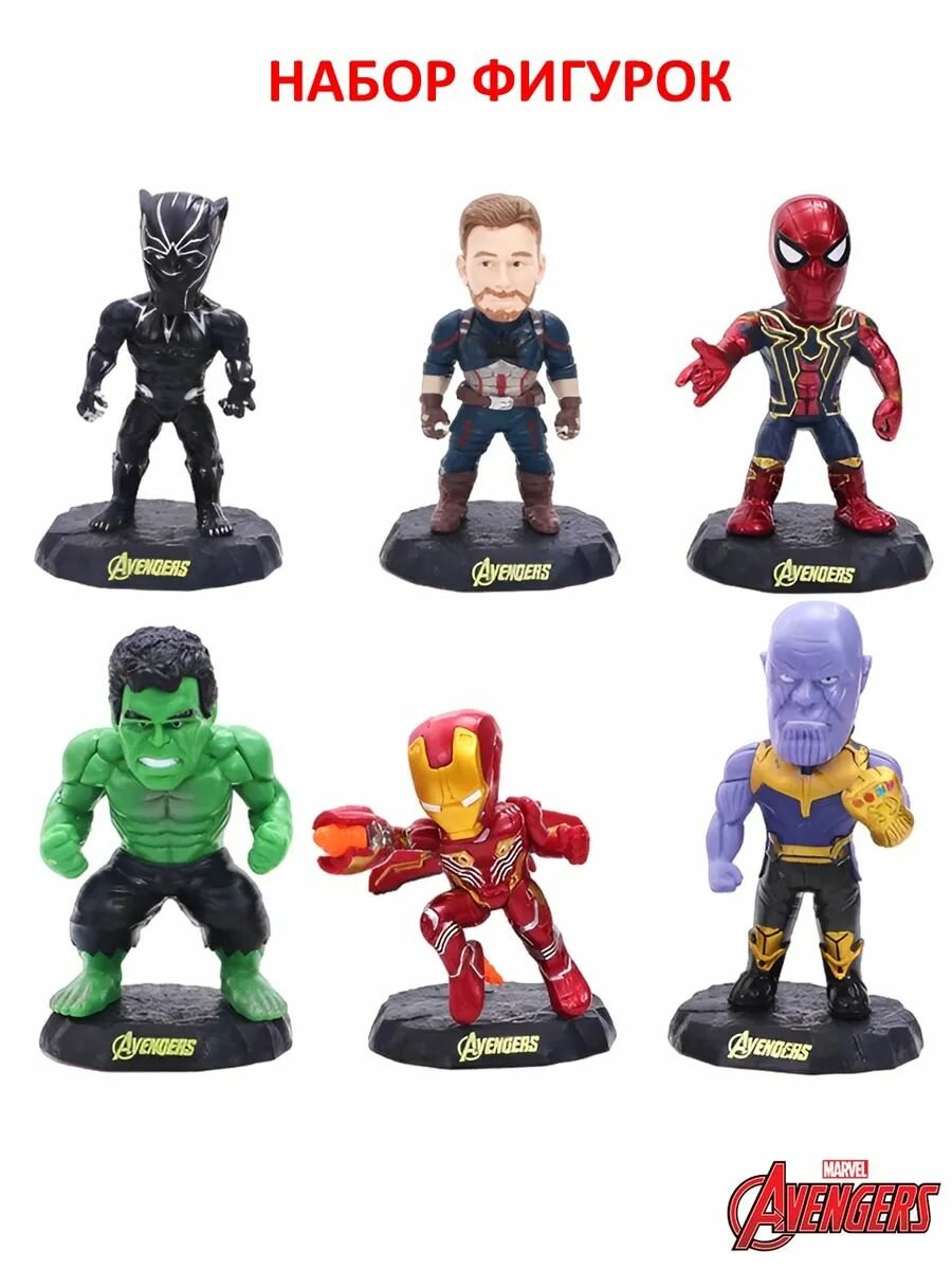 Набор Фигурка игрушка для мальчика Мстители 10,5 см. 6шт, Супергерои Marvel Avengers