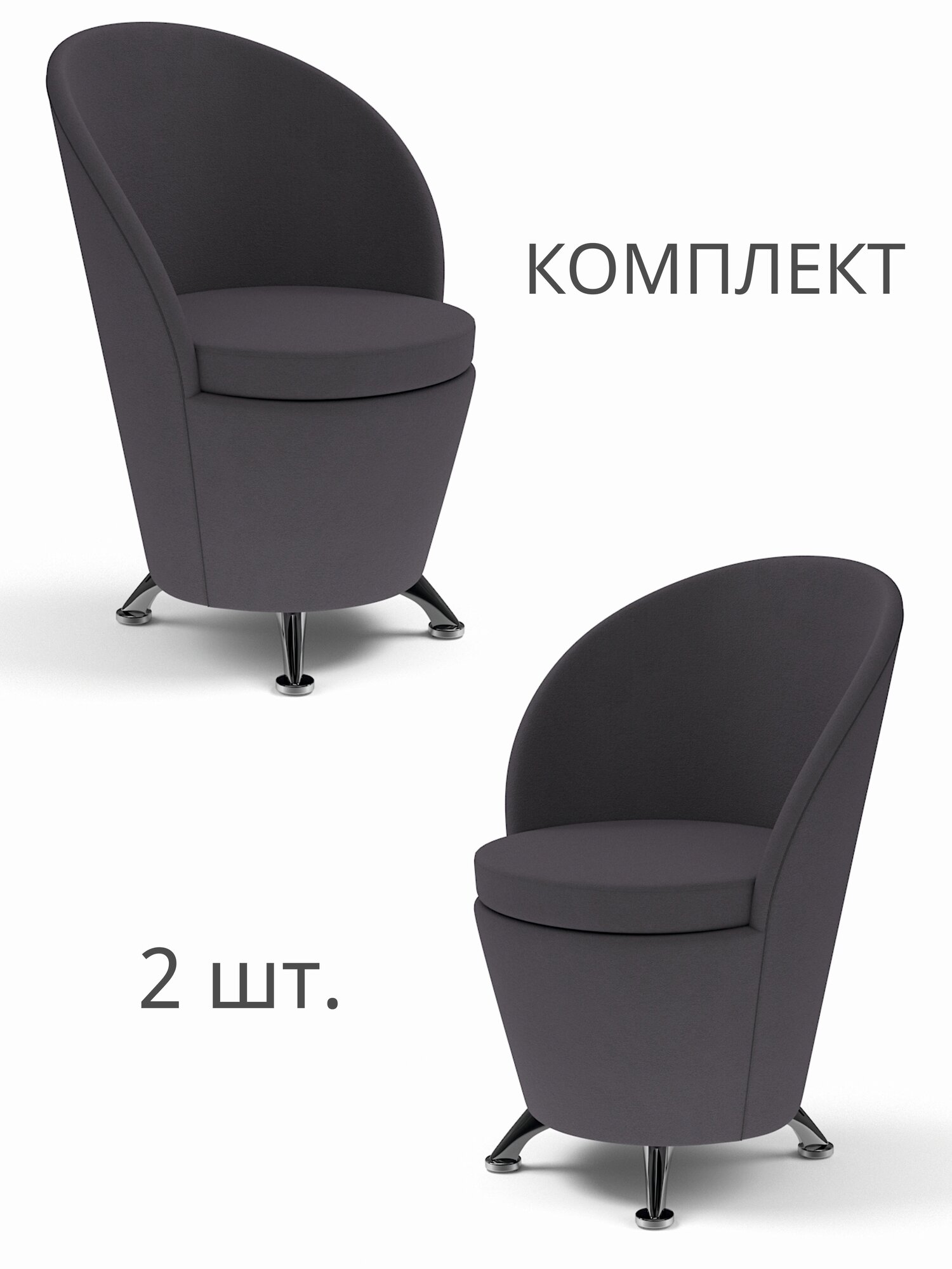 Кресло Лотос 19 с ящиком для хранения, (2шт.) серо-коричневый, нераскладное, для кухни, прихожей, балкона, детской