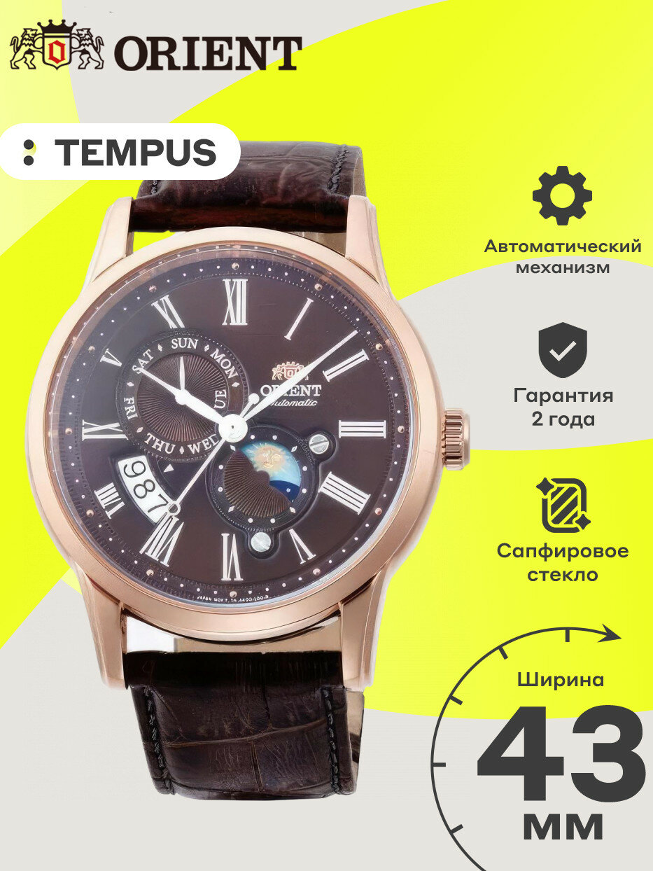 Наручные часы Automatic