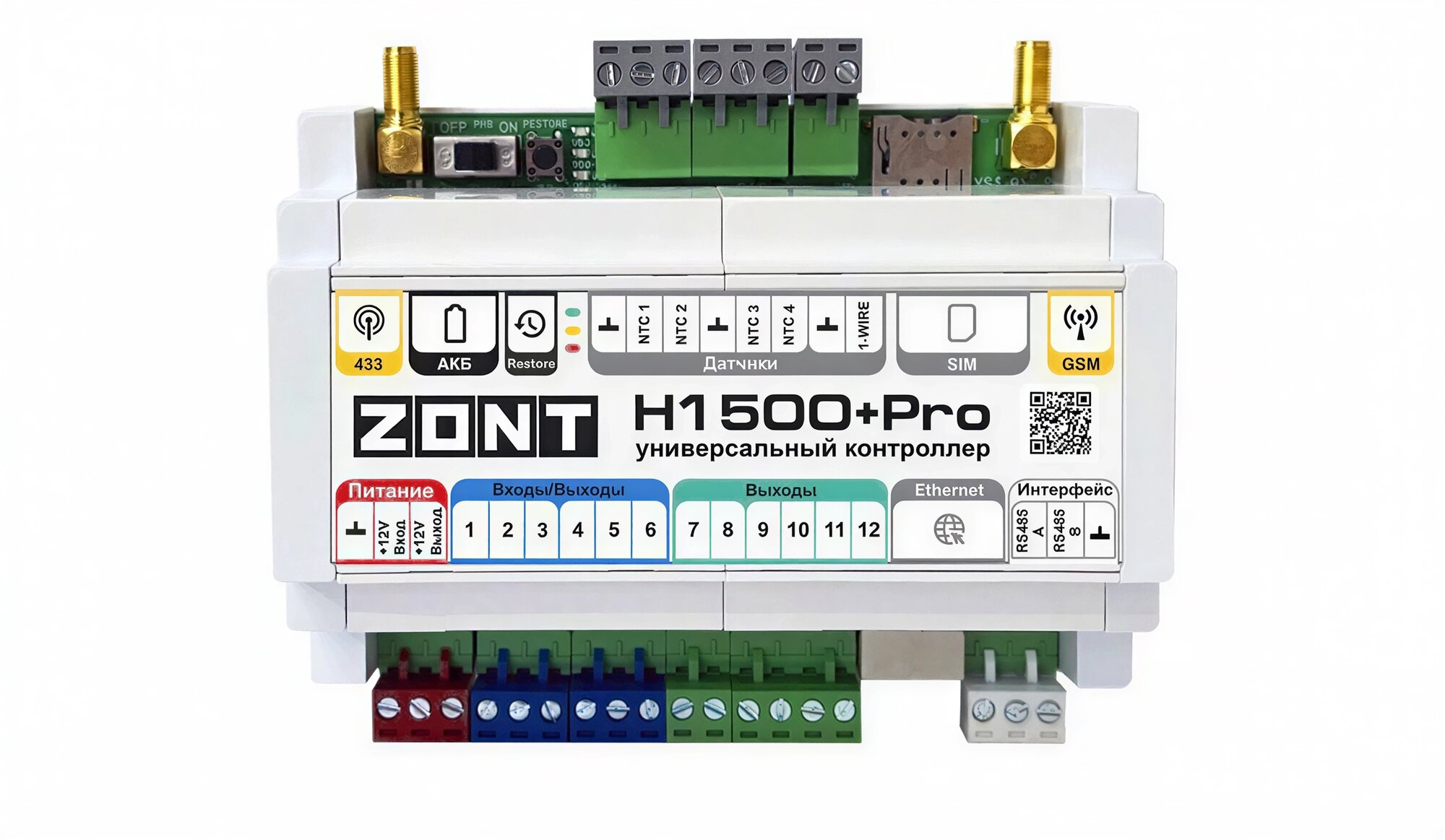 Контроллер универсальный ZONT H1500+ PRO система удаленного управления котлом умный дом