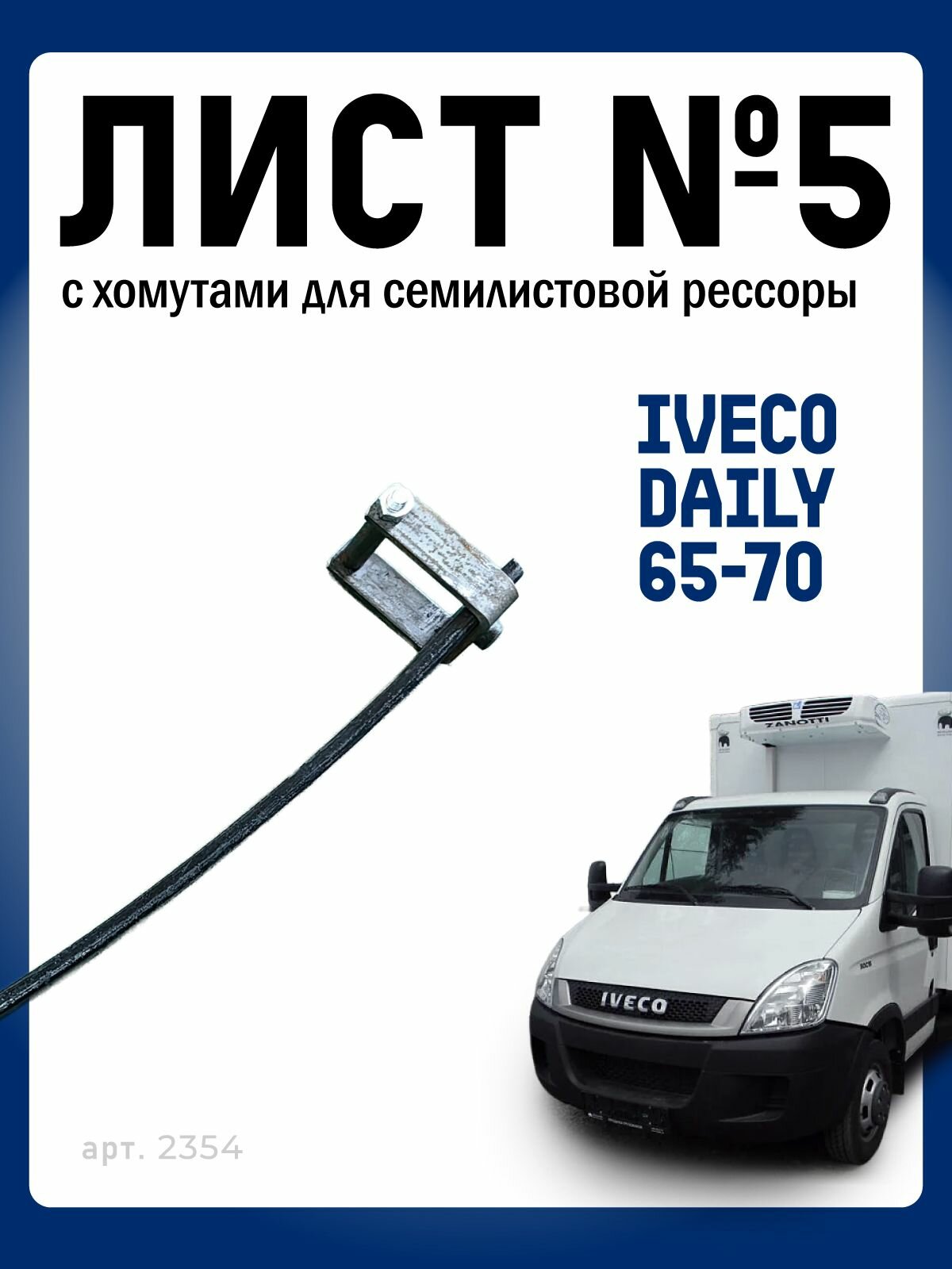 Ивеко Дейли 65-70 номер 2354