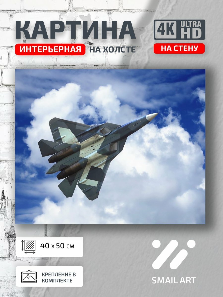 Картина на холсте интерьерная 40 на 50 на стену Полет Landscape для спальни пейзаж интерьер