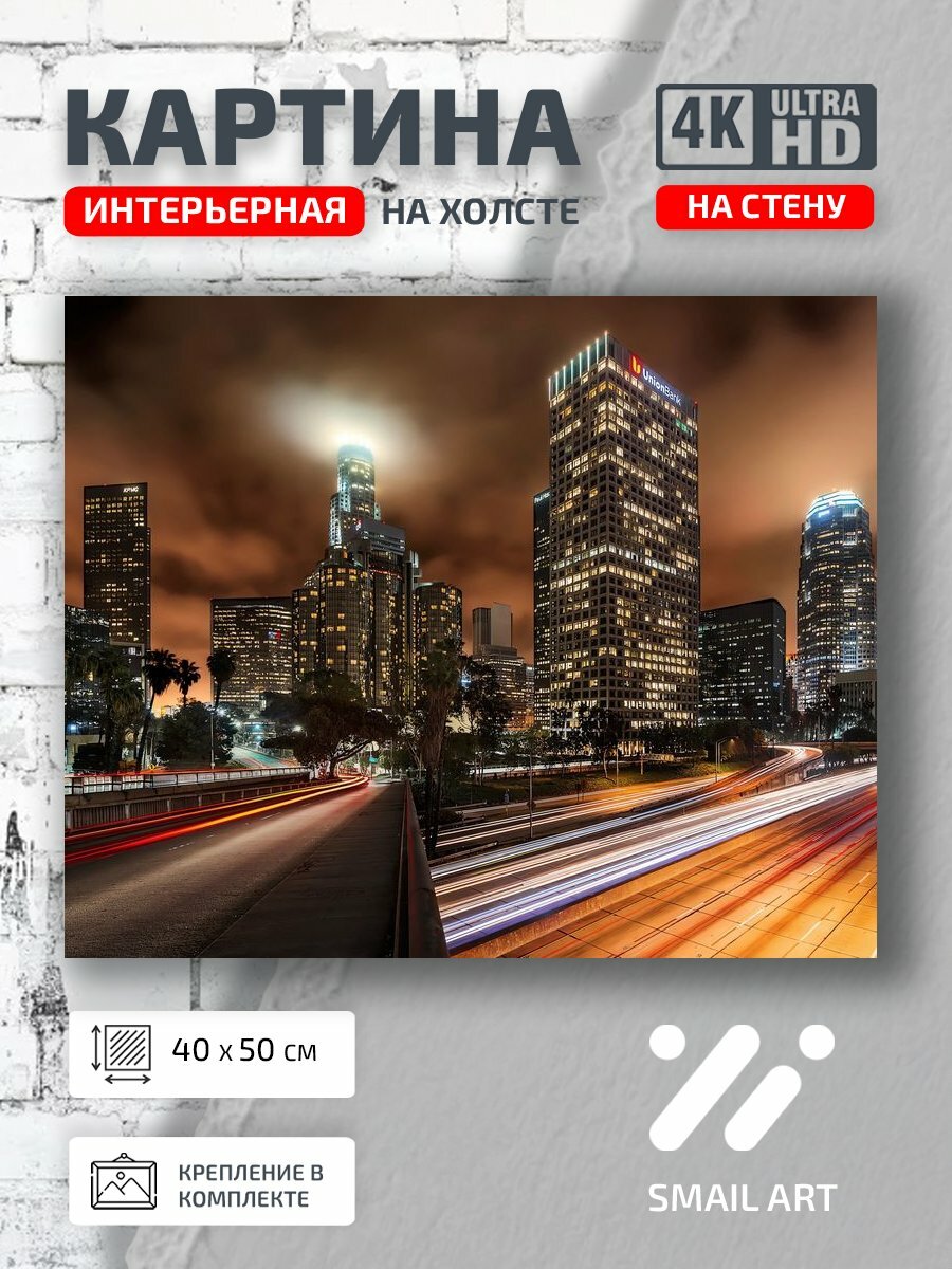 Картина на холсте интерьерная 40 на 50 на стену Ночной City для студии урбанистика интерьер