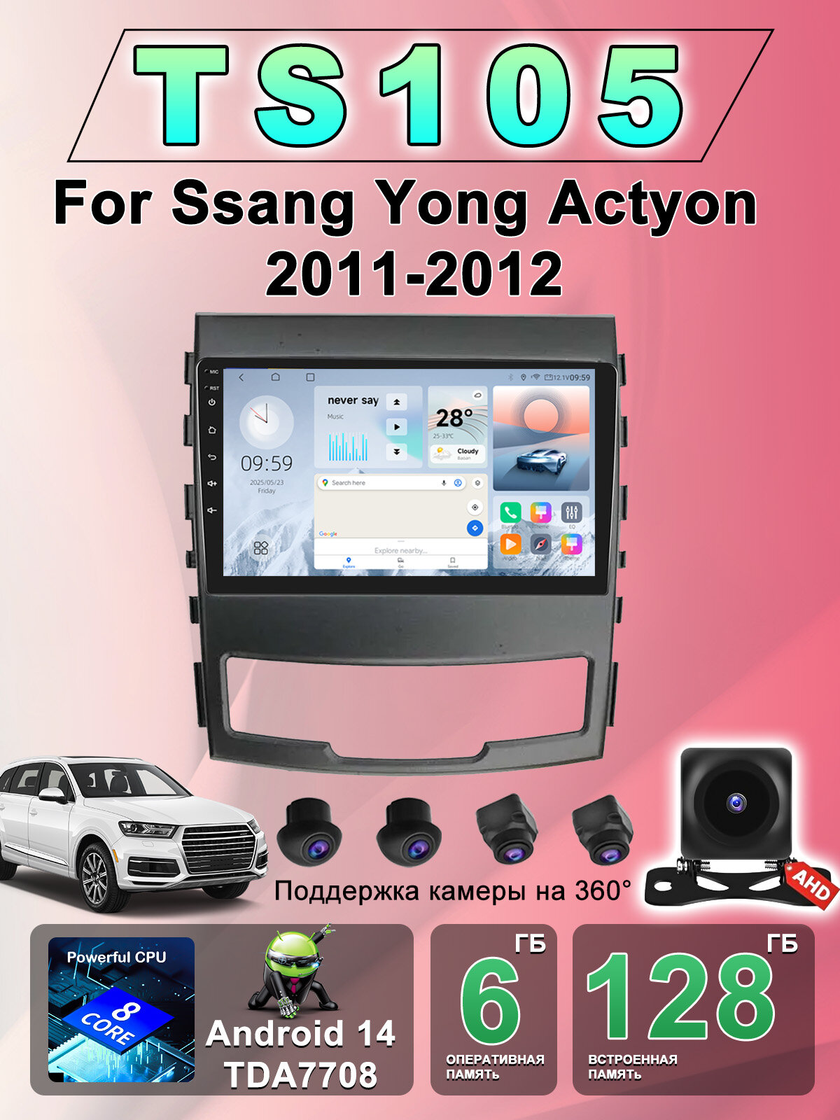 Штатная Магнитола TS105 для Ssang Yong Actyon 2011-2012 , с камерой заднего вида. QLED экран 7 дюймов, Wifi 2din с сенсорным экраном, usb и блютузом