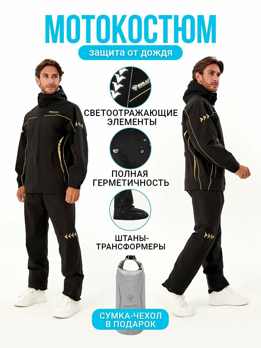 Костюм спортивный