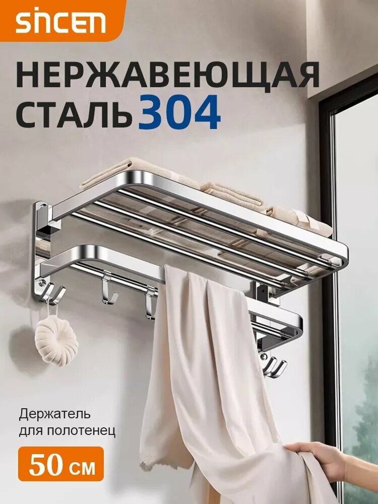 Держатель для полотенец 1 шт