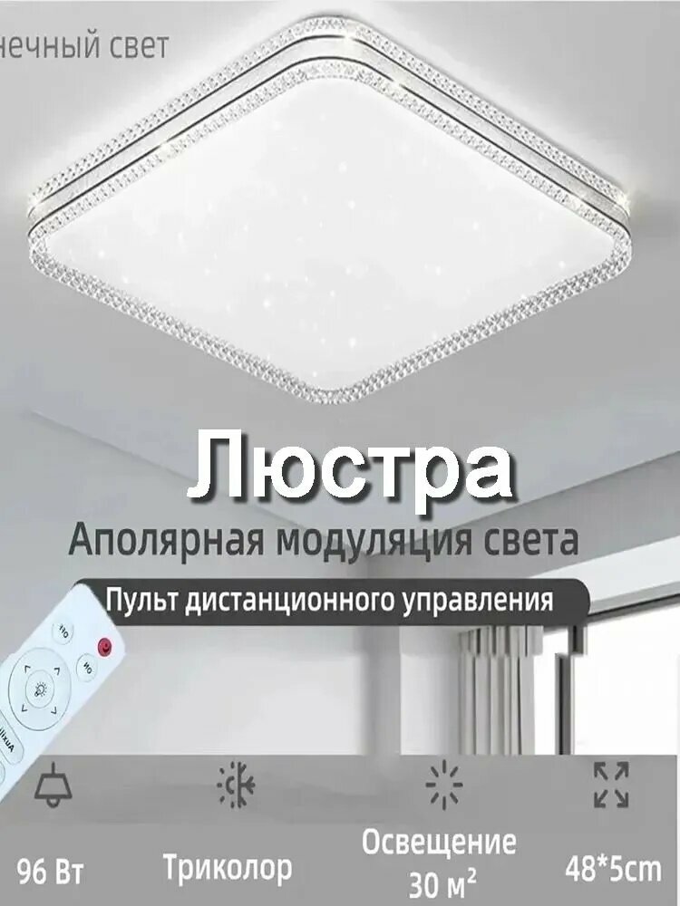 Xiaomi YouPin Люстра, LED, 96 Вт