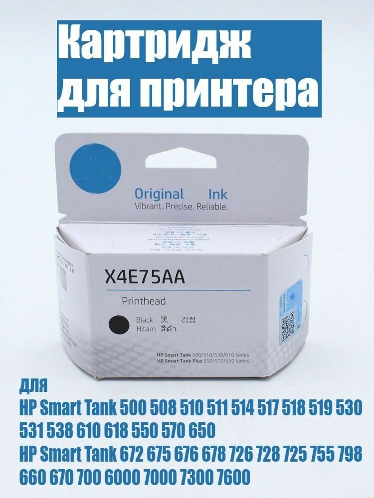 Картридж, оригинал, Белый (white)