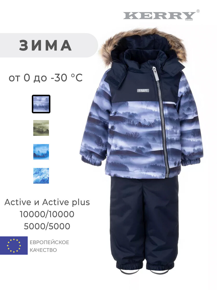 Комплект верхней одежды