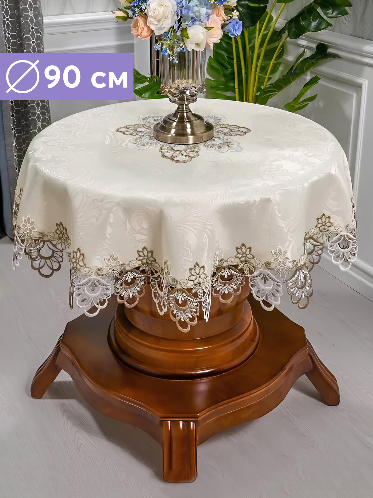 Салфетка для сервировки стола Текстиль, Кружево 90x90см, 1шт.