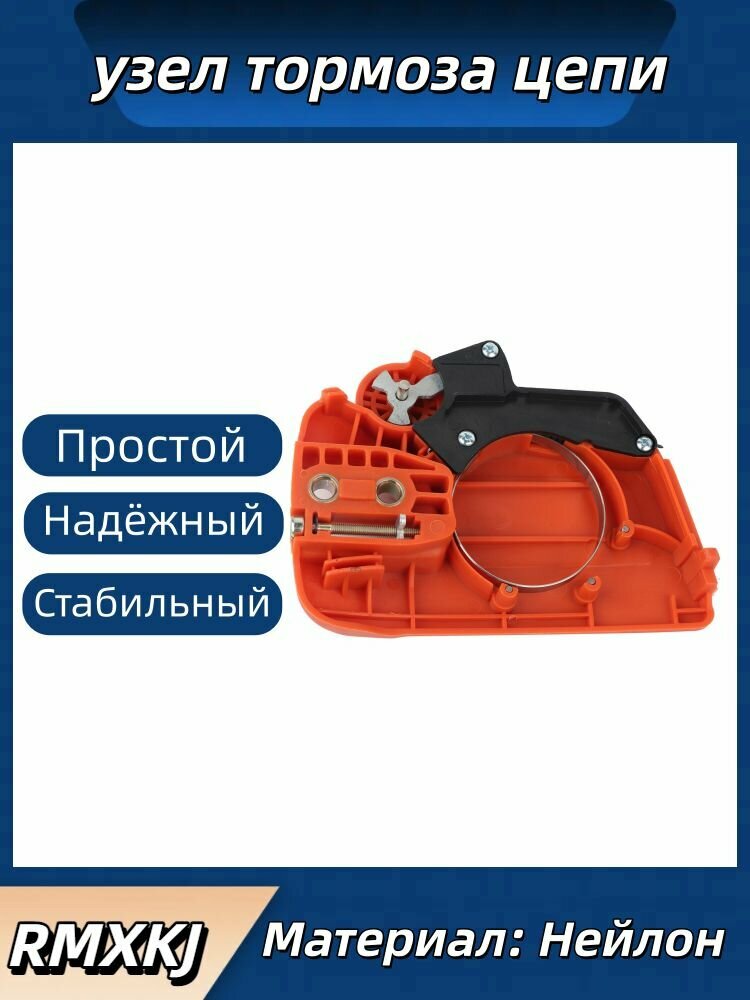 Крышка звездочки сцепления с тормозом для бензопилы Husqvarna 235 236 240