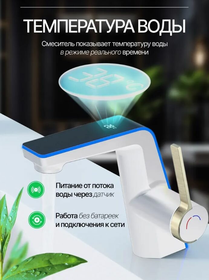 Смеситель для ванной комнаты, цифровой дисплей/подсветка, горячая и холодная вода, с одной ручкой, многофункциональный кран, Подходит для ванной комнаты и кухни, белый.