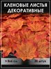 Элемент декора для флористики