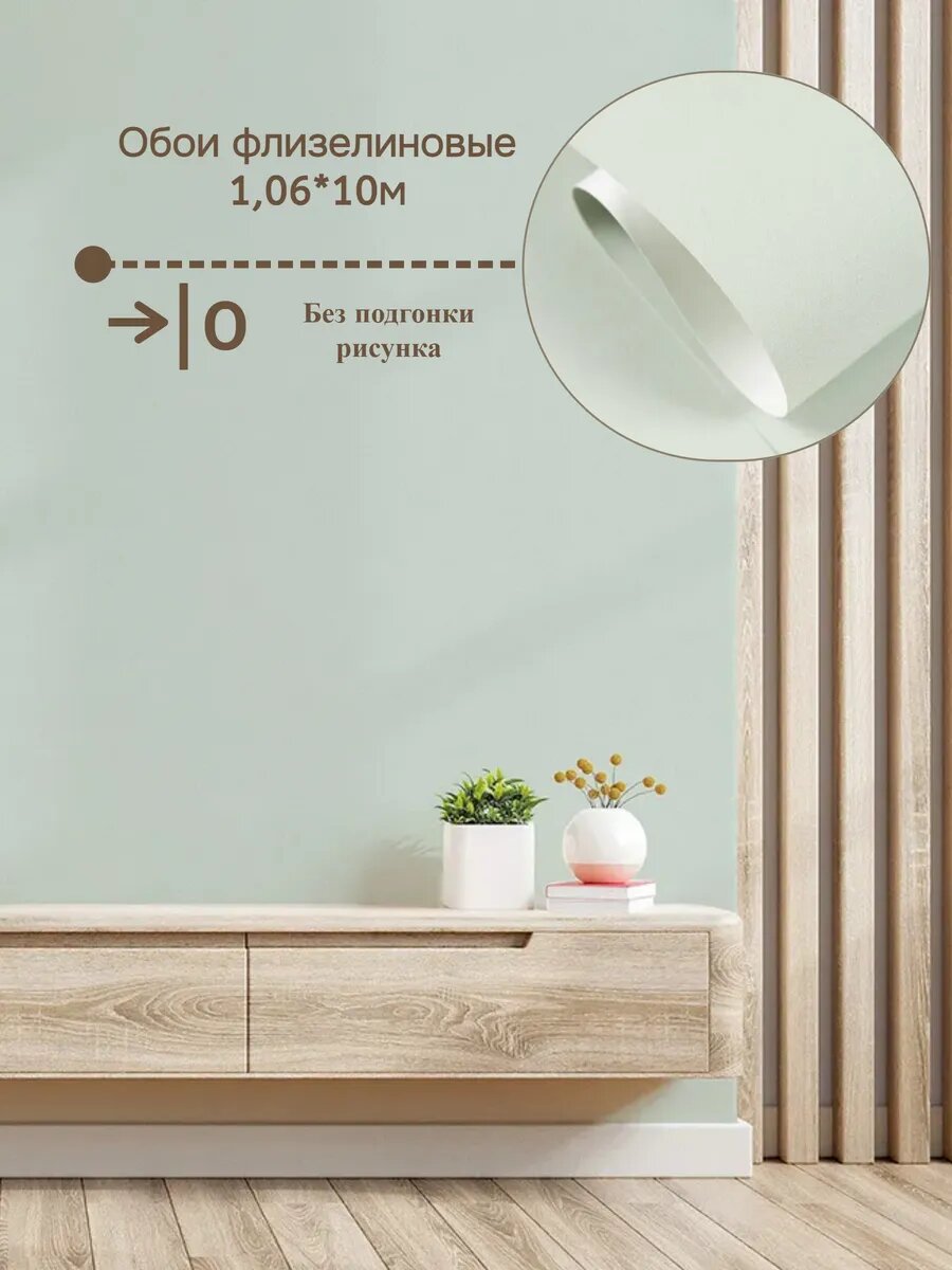 Обои, флизелиновые, виниловые, моющиеся, 10х1.06 м, однотонные, зеленые
