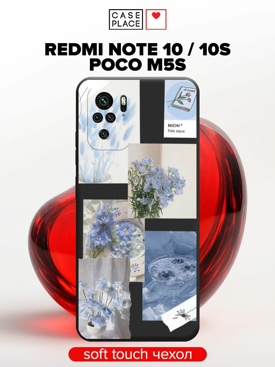 Чехол на Xiaomi Redmi Note 10/Note 10S/Poco M5s / Сяоми Редми Нот 10/Нот 10S/Поко M5s с принтом "Сиреневый коллаж"