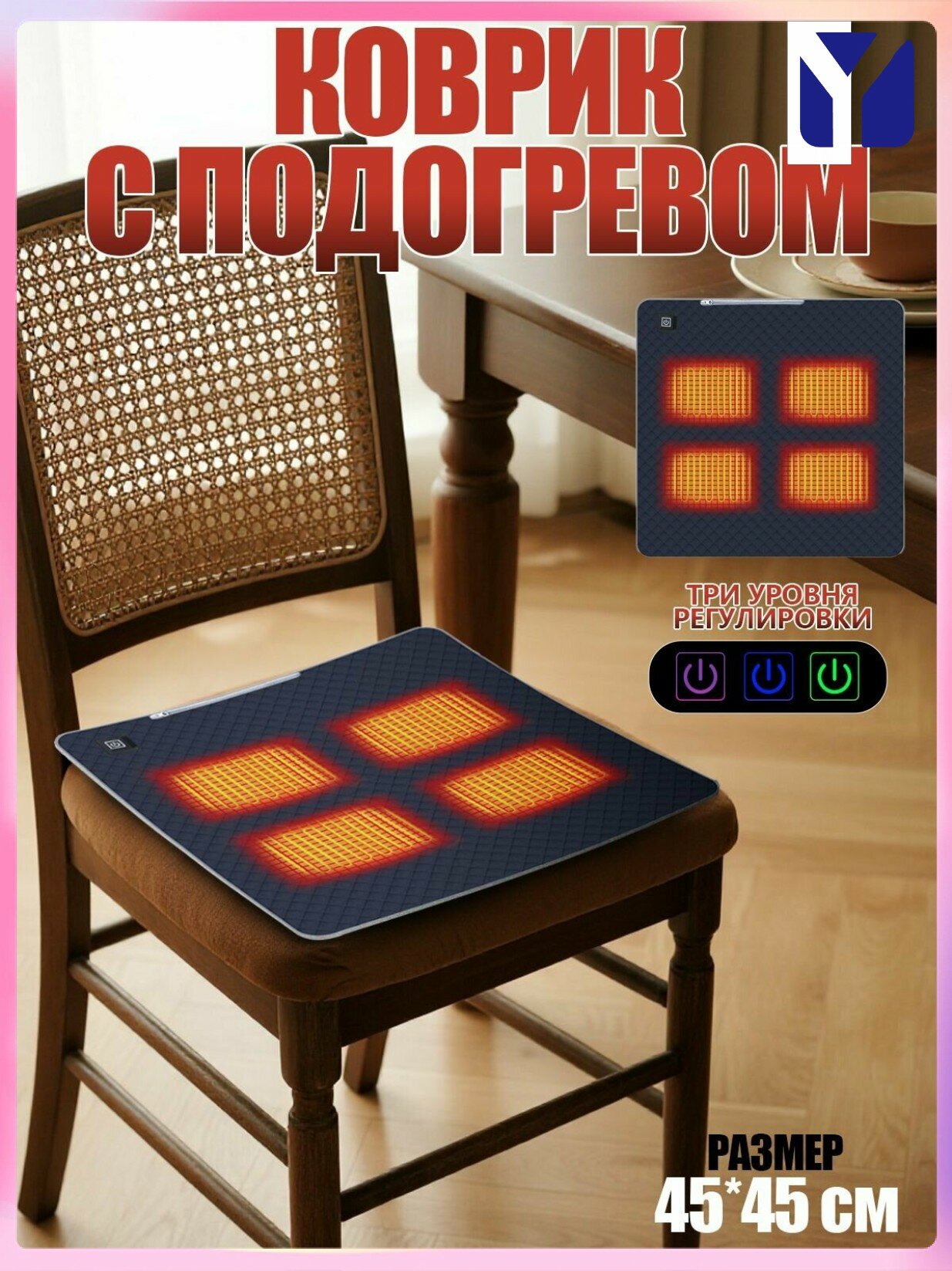 Эксклюзивный термоковрик
