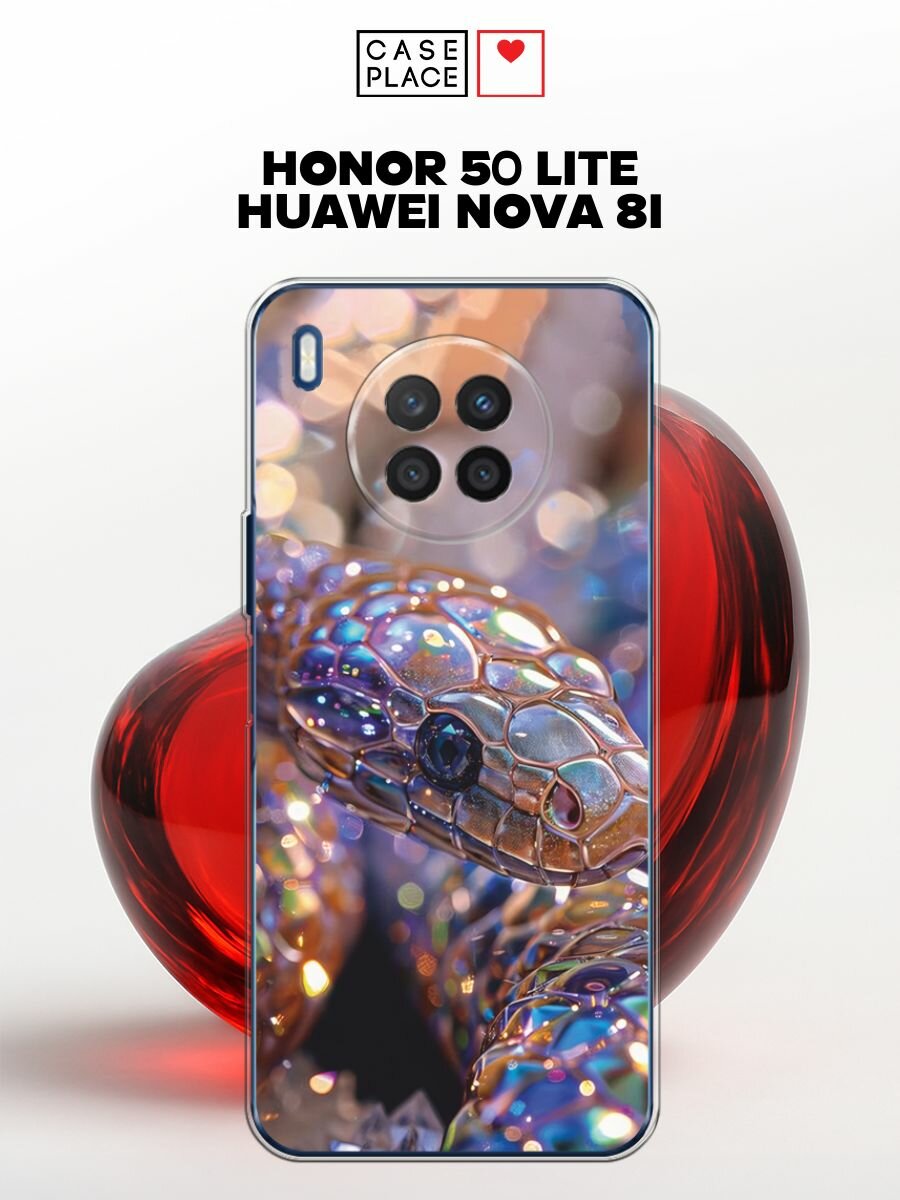 Чехол на Huawei Nova 8i/Honor 50 lite / Хуавей Нова 8i/Хонор 50 Лайт с принтом Змеючка