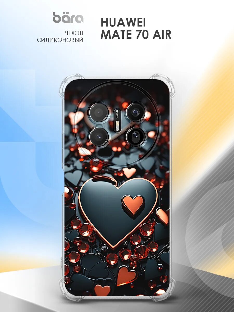 Чехол на Huawei Mate 70 Air, Хуавэй Мате 70 Эйр, накладка, противоударный, с картинкой
