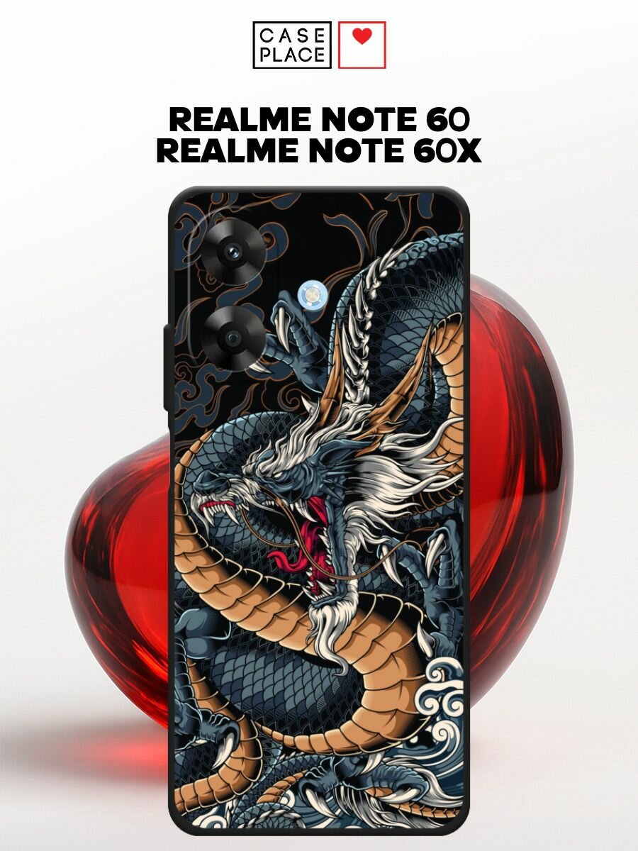 Черный матовый чехол на Realme Note 60 / Реалми Нот 60 с принтом С Драконом