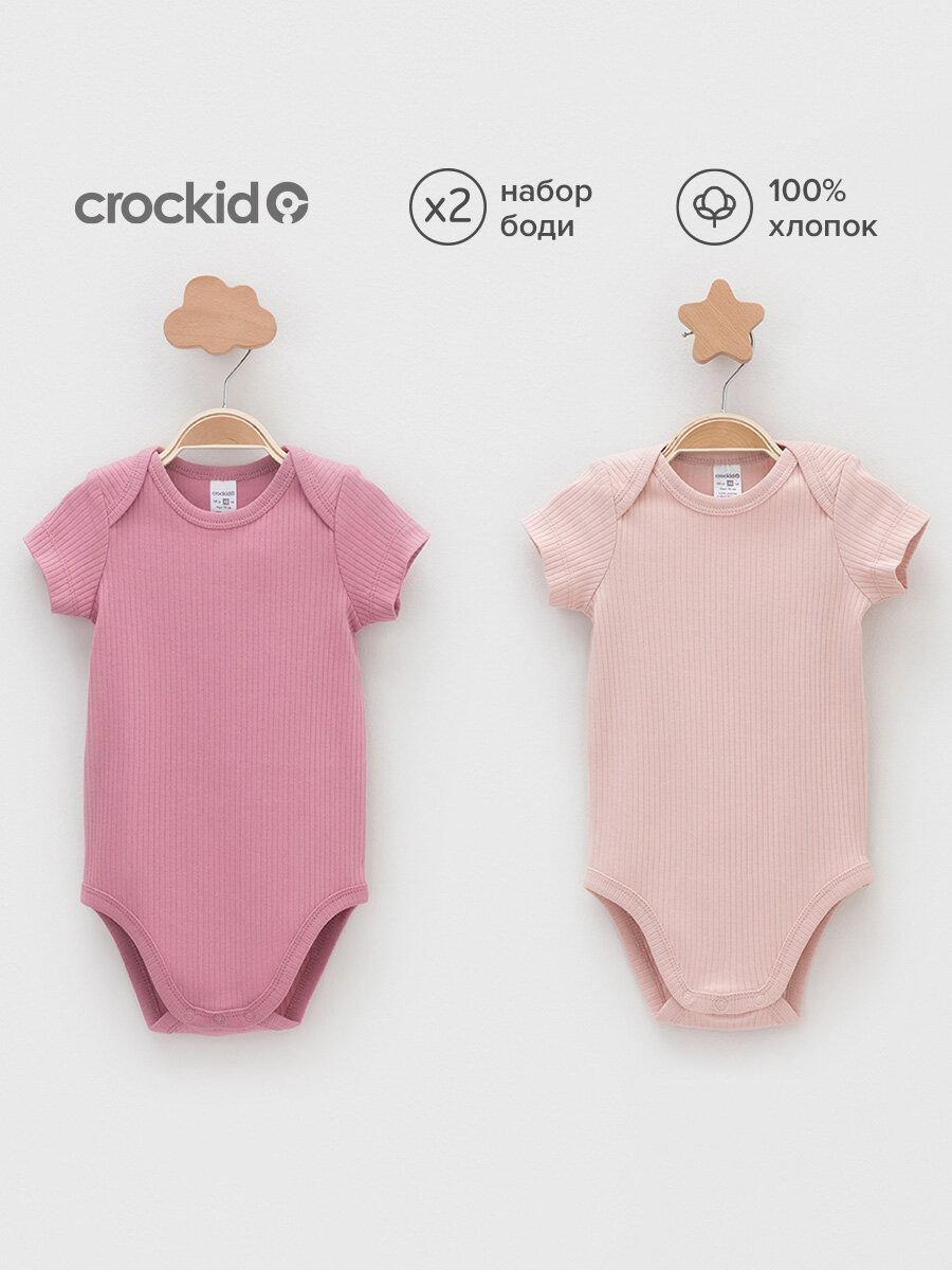 Боди К 6525-2уп/розово-бежевый 1506,тем.розовый 1710, комплект из 2 шт.