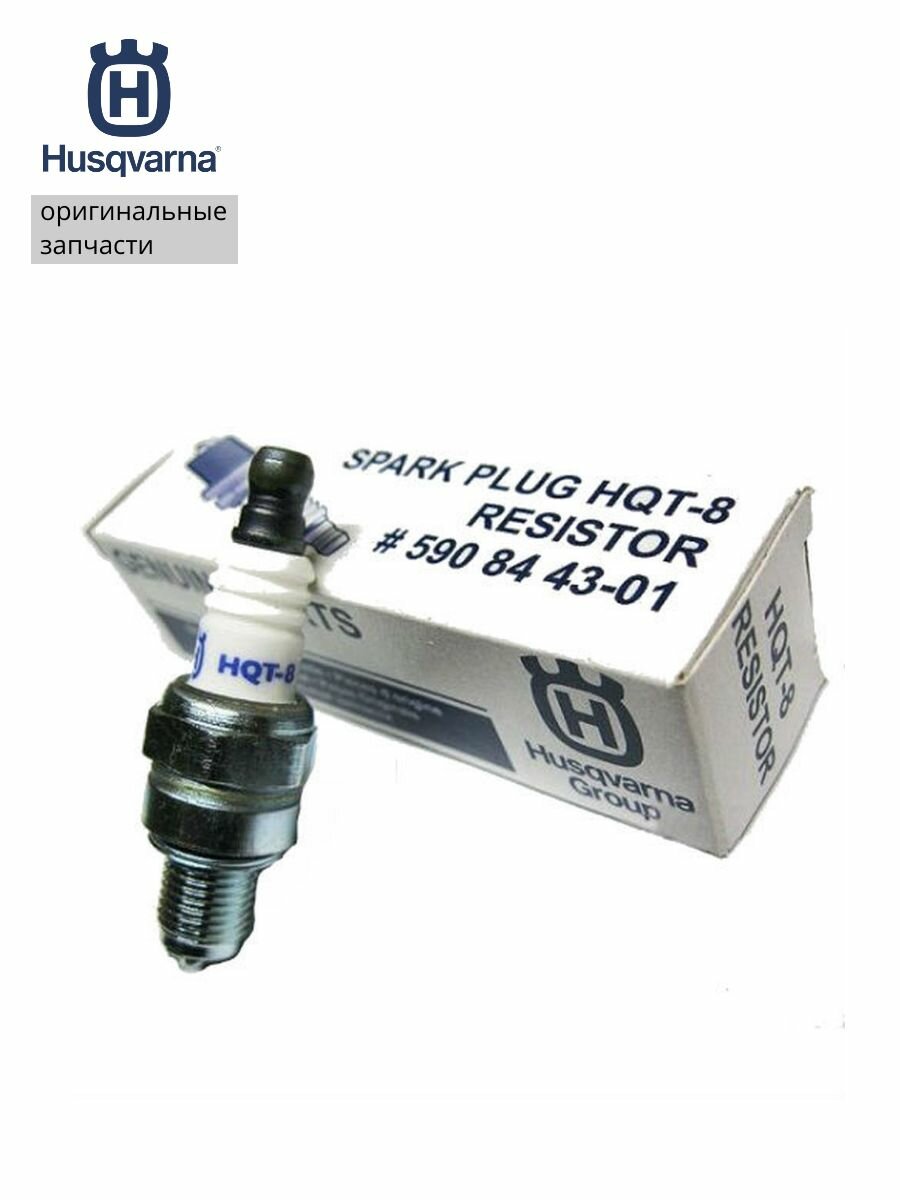 Свеча зажигания Husqvarna HQT-8, 5908443-01 (CMR5H, TR17C) для триммеров и кусторезов