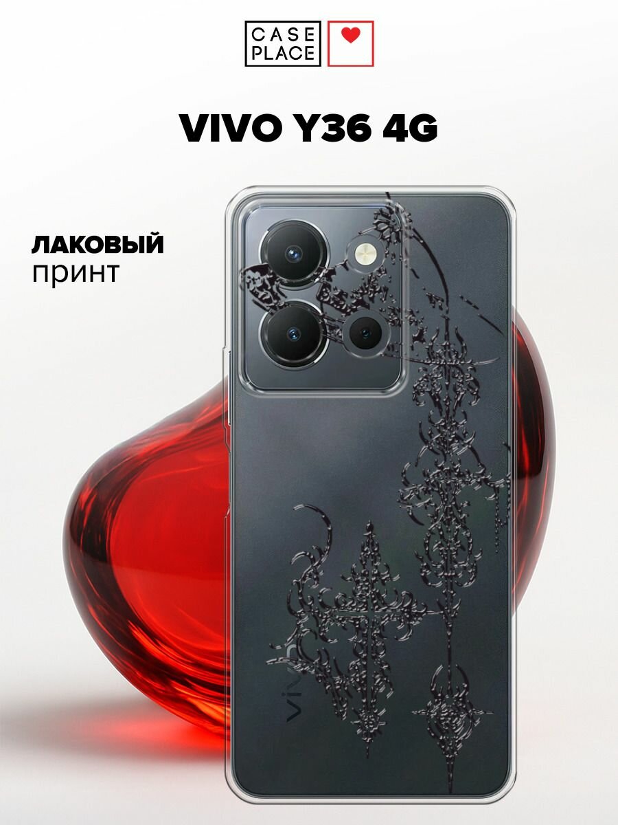 Силиконовый чехол на Vivo Y36 4G / Виво Y36 4G с принтом Готические кресты и сатурн