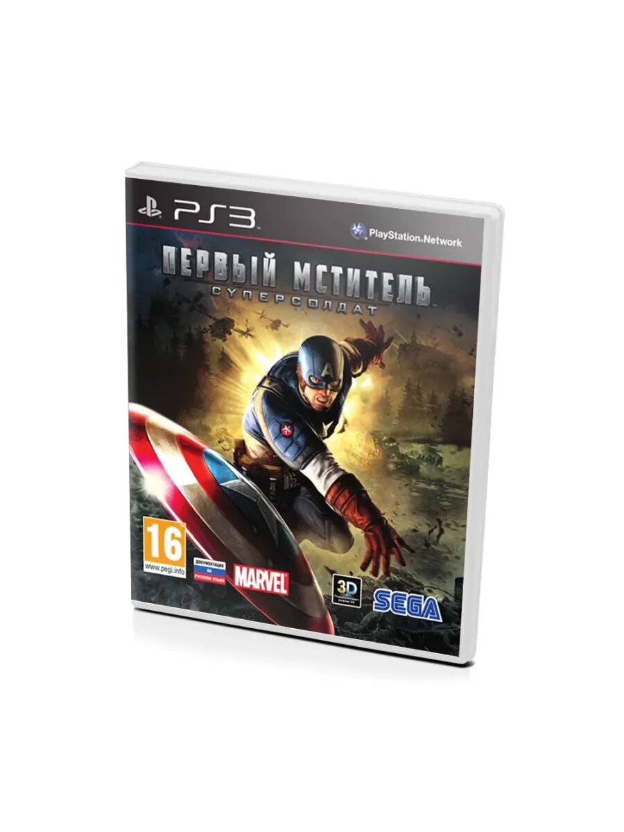 Первый мститель Супер солдат (Captain America Super Soldier) (PS3)