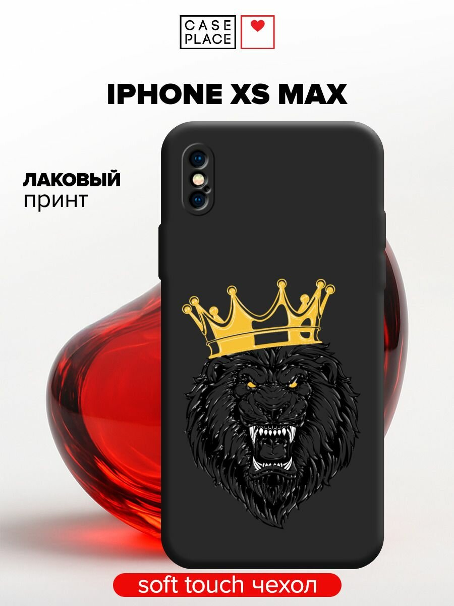 Чехол на Apple iPhone XS Max / Айфон XS Макс с принтом "Лев в золотой короне"