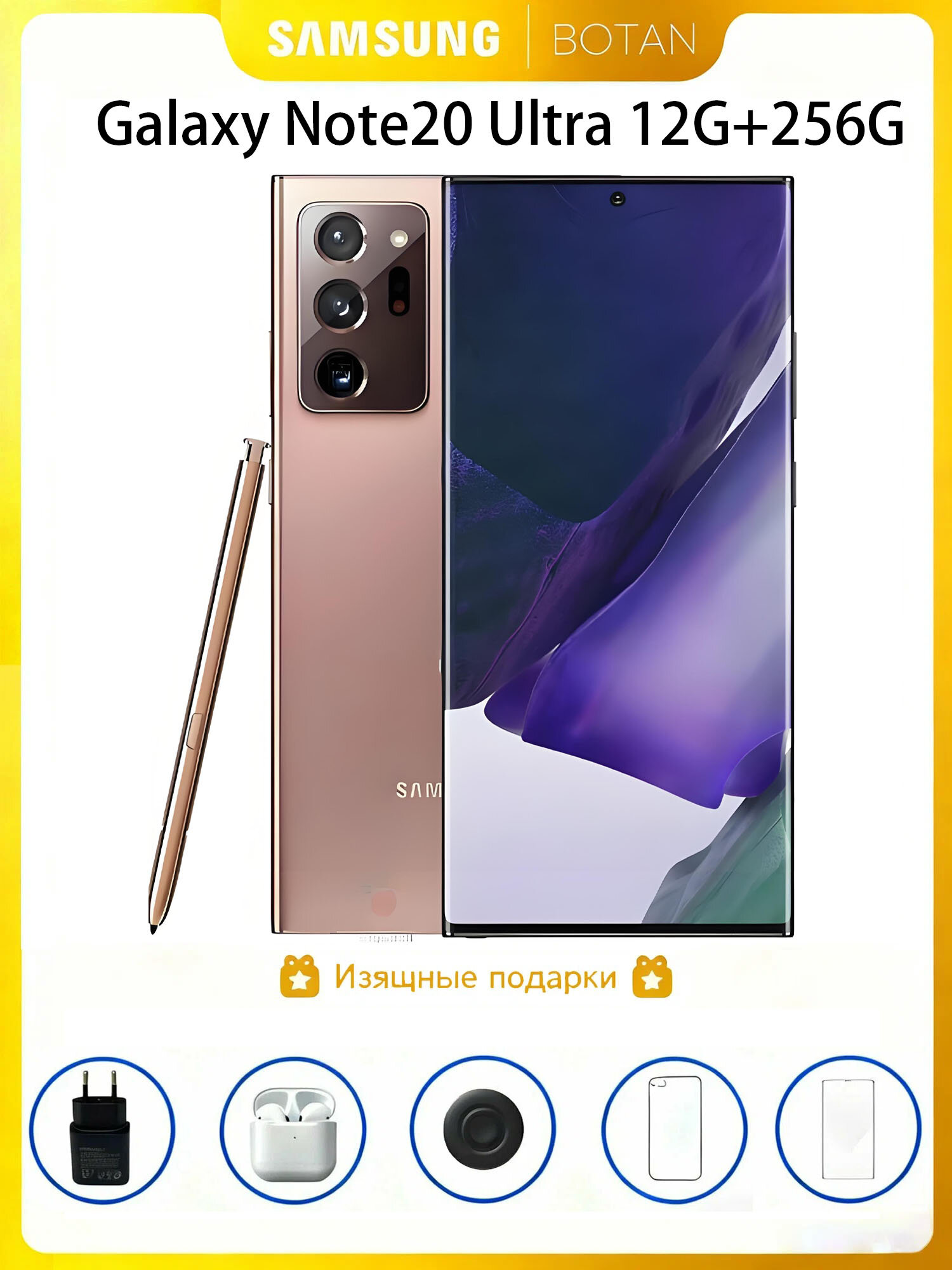 Смартфон Samsung Note20 Ultra, 3 камеры 108МП, экран 6,9", 12GB RAM, 256GB ROM, 4500mAh, золотистый