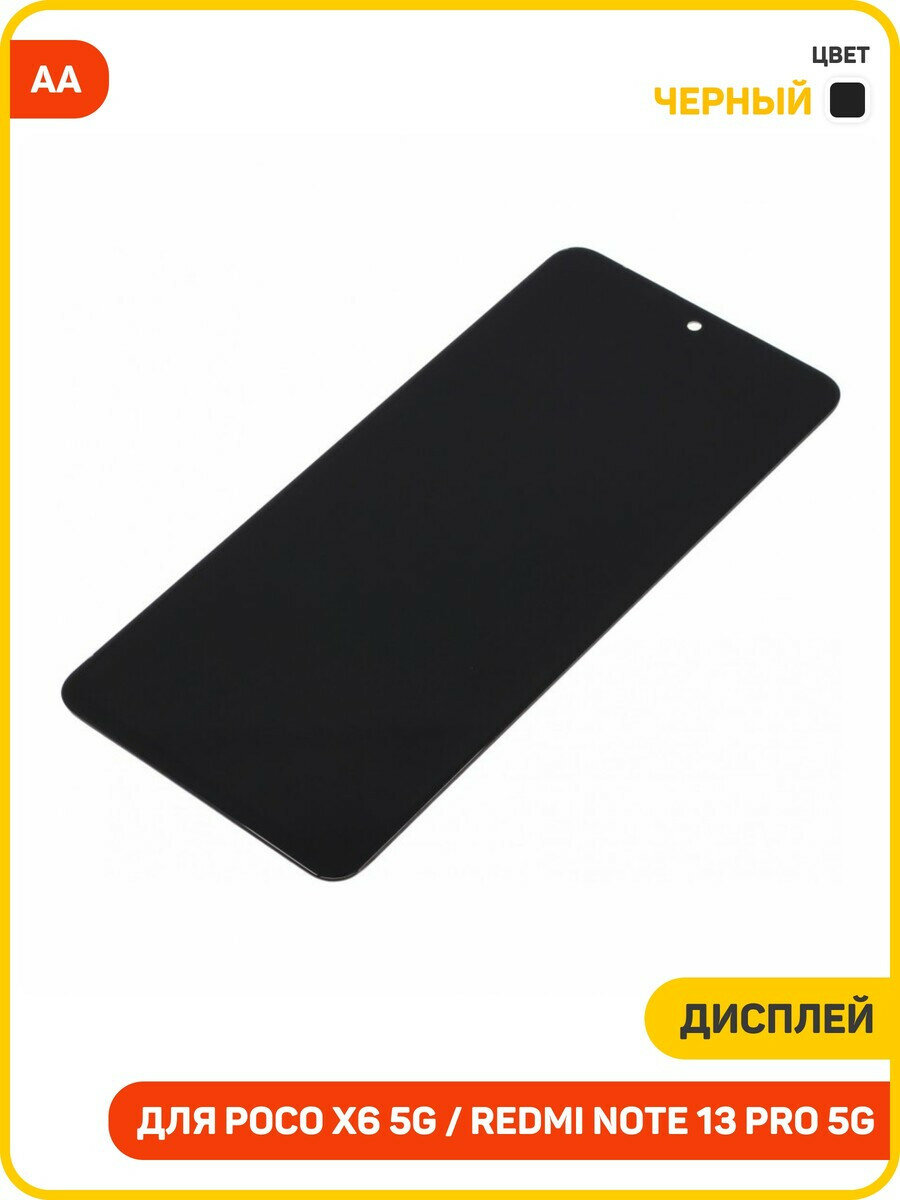 Дисплей для Xiaomi Redmi Note 13 Pro 5G / POCO X6 5G (в сборе с тачскрином) черный, AA