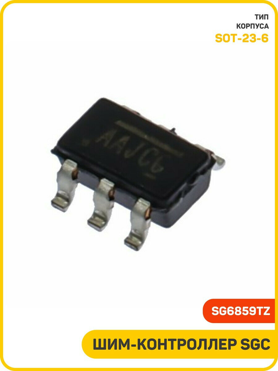 ШИМ-контроллер SGC (SG6859TZ (SOT-23-6)/AAJ)