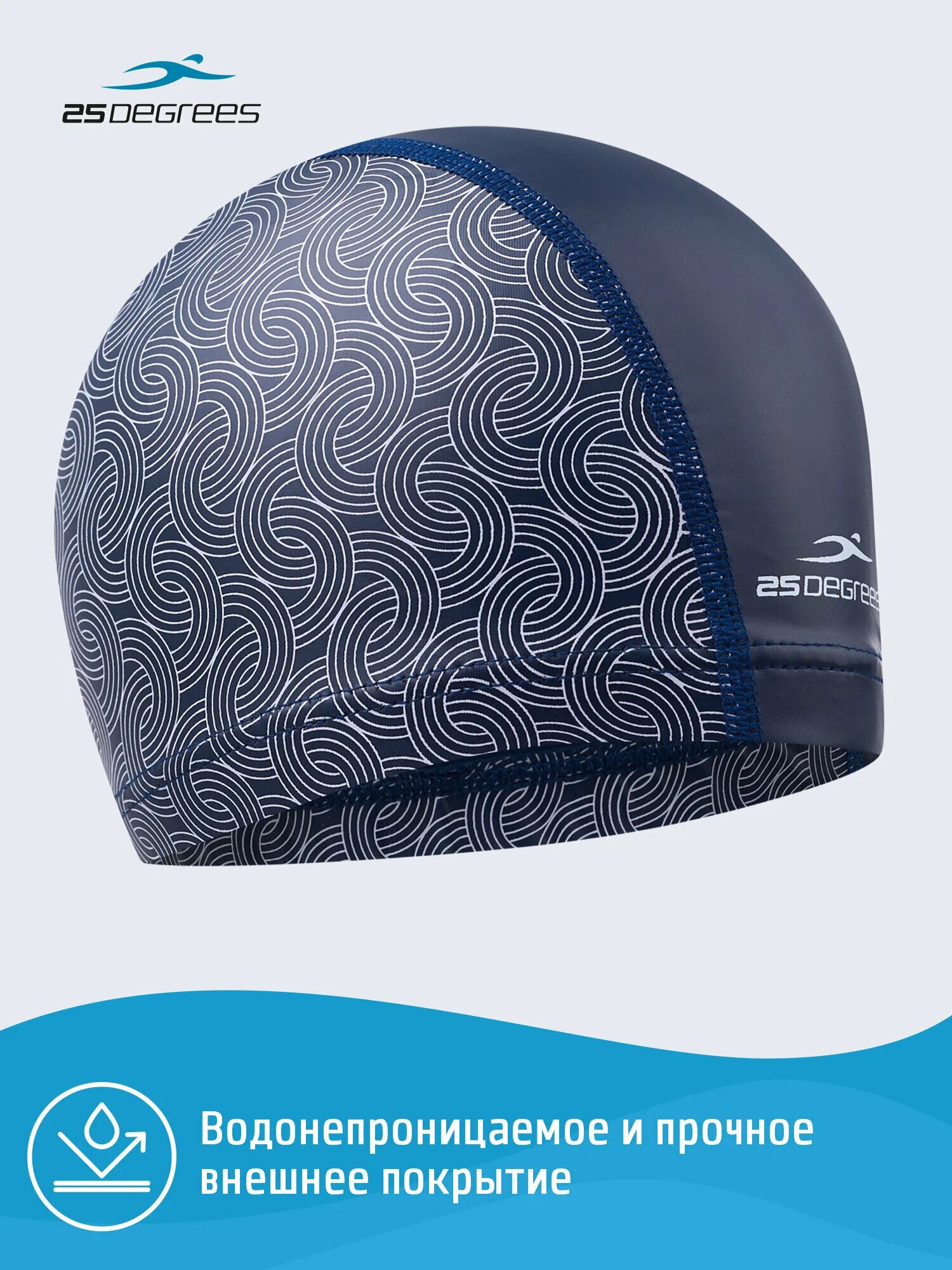 Шапочка для плавания EFFECT Blue, комбинированный 25Degrees (ЦБ-00001666)