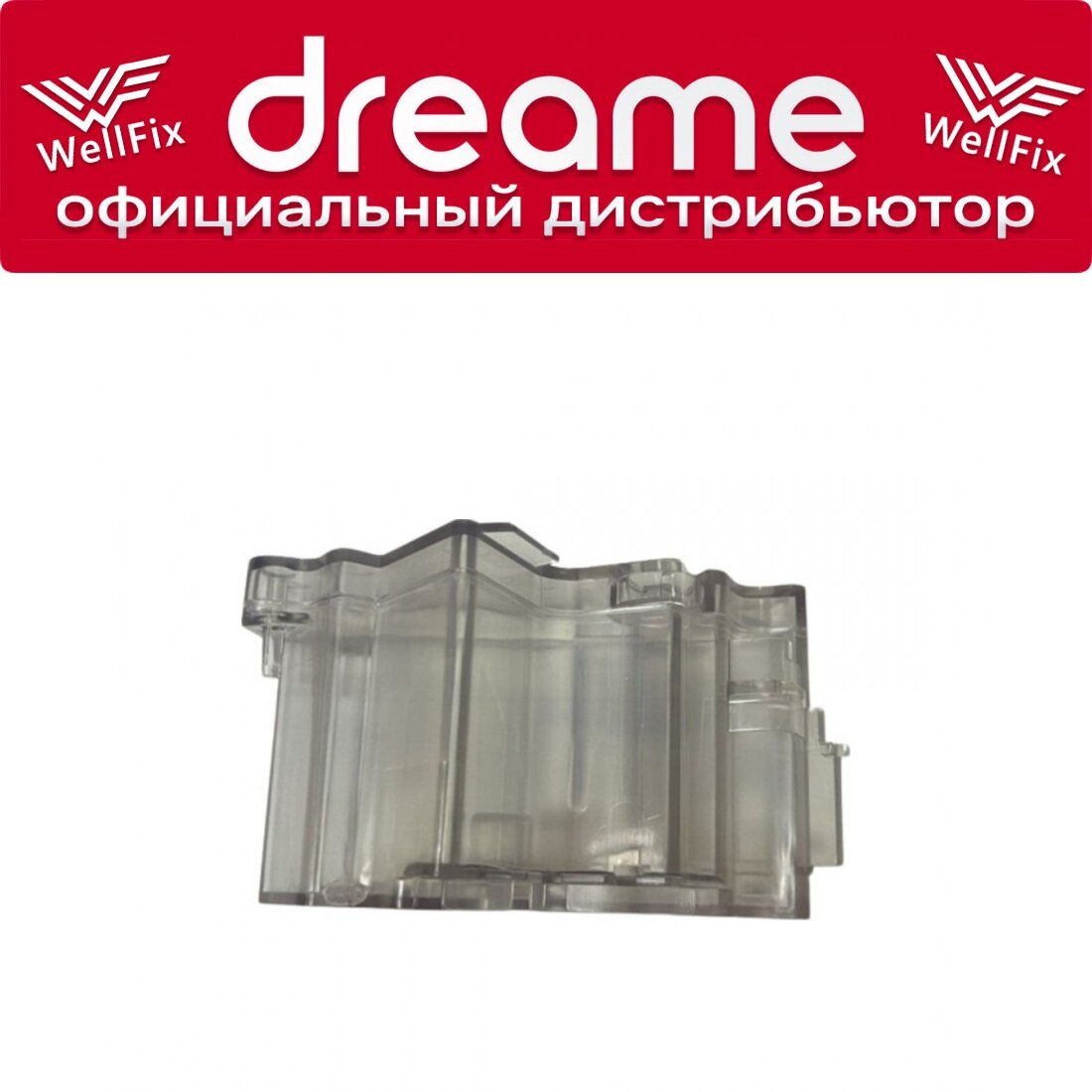 Резервуар для воды Dreame L10s Pro Ultra / L20 Ultra / L40 Ultra CE