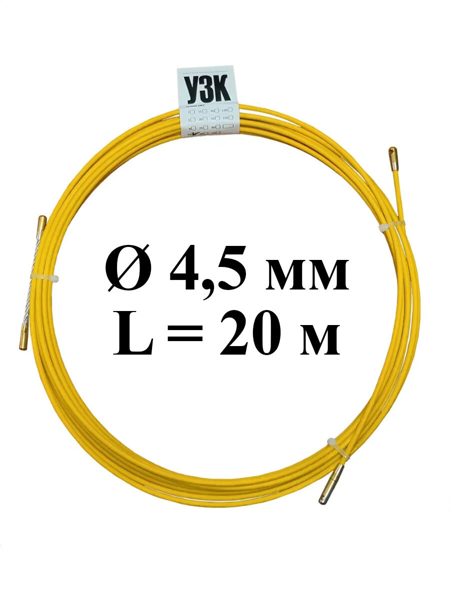 Протяжка для кабеля, 4,5 мм, 20м, УЗК, в бухте, кабельная протяжка, протяжка кабеля, Metall78