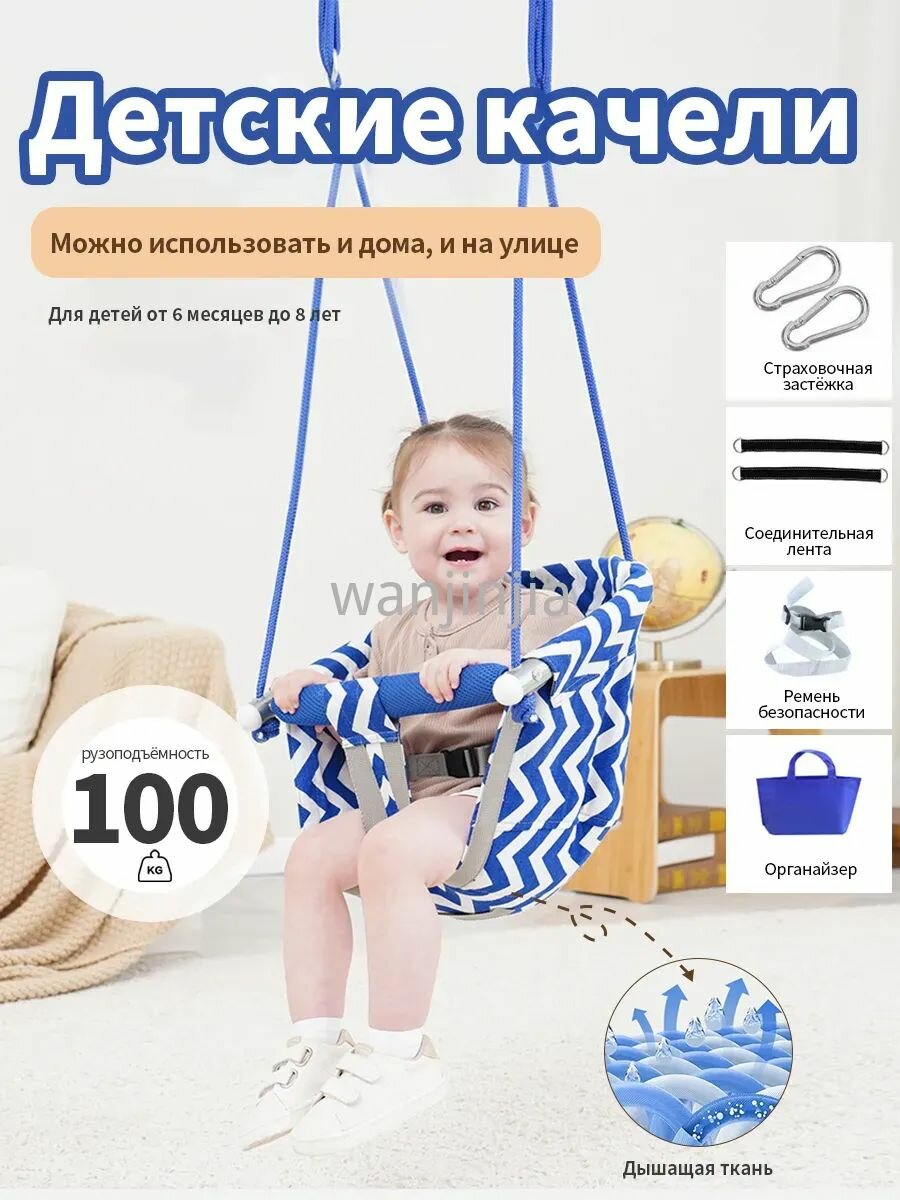 Качели детские подвесные для дома и дачи