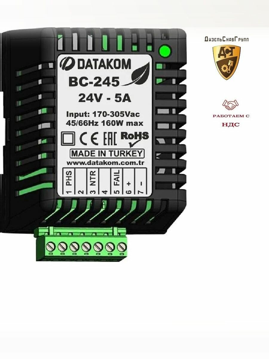 BC-245 Зарядное устройство на дин-рейку (24В, 5А, 220-240В) Datakom