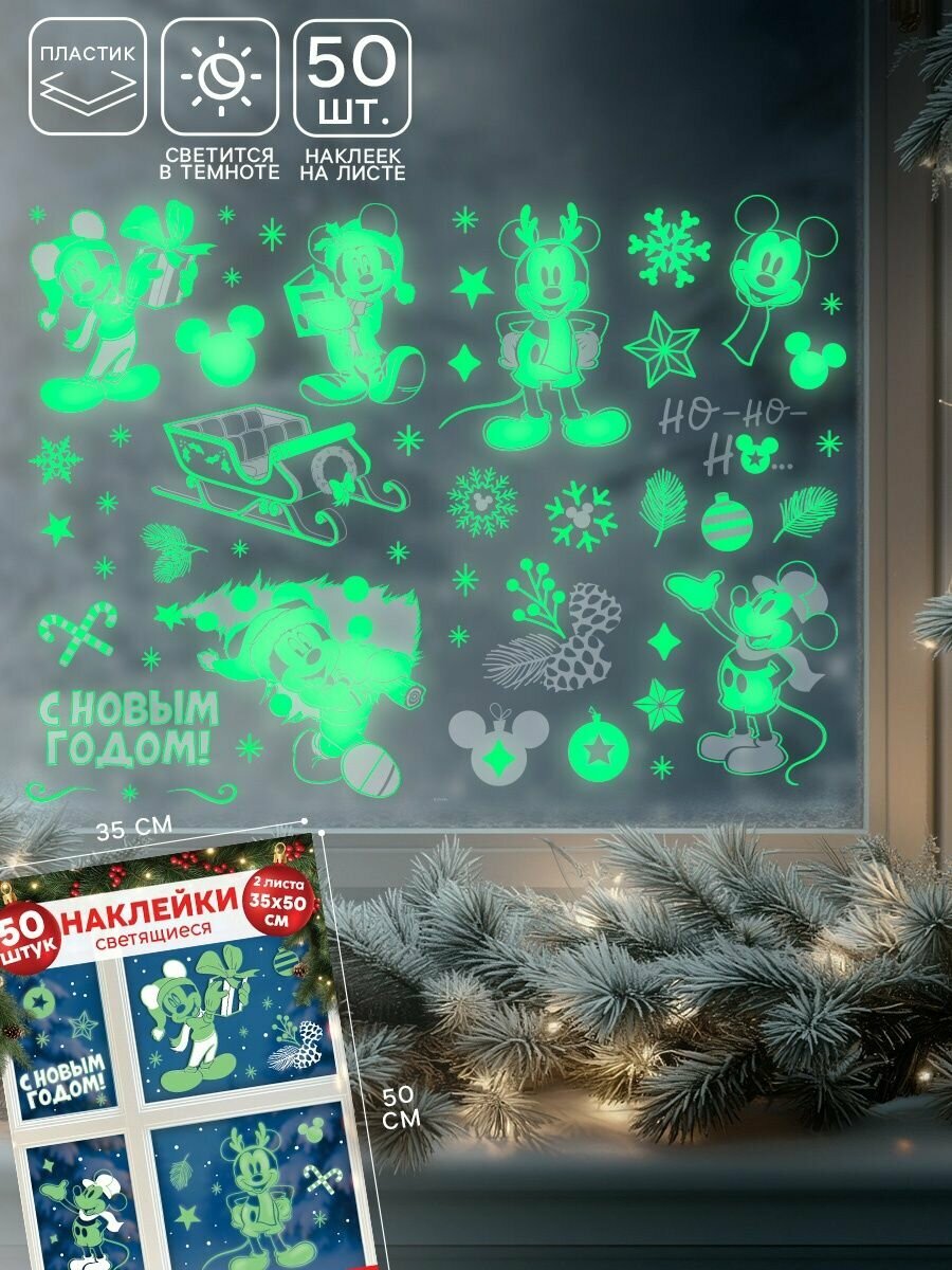 Новогодние наклейки на окна "Микки Маус", Disney, виниловые наклейки, 2 штуки в наборе, размер 35 х 50 см