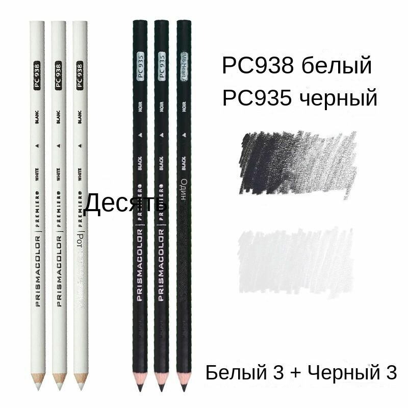 Prismacolor 12 цветов света и тени Набор карандашей