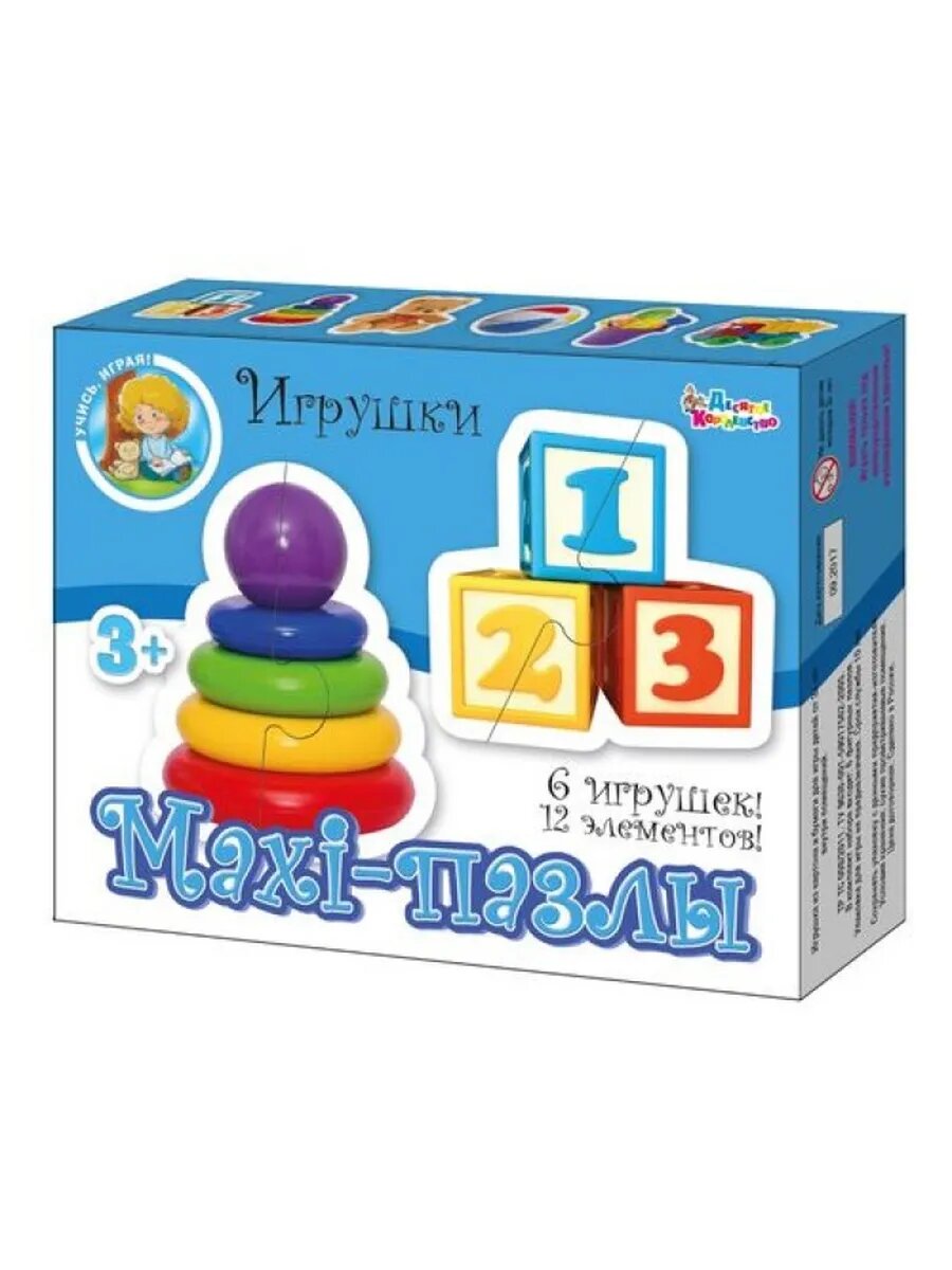 Пазлы Maxi /Игрушки/ 12 эл