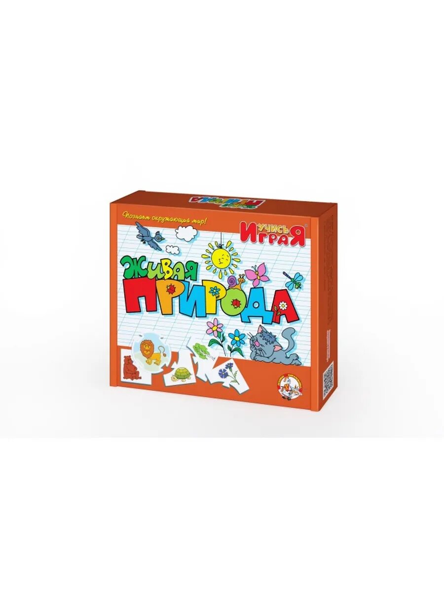 Игра обучающая Учись играя /Живая природа/
